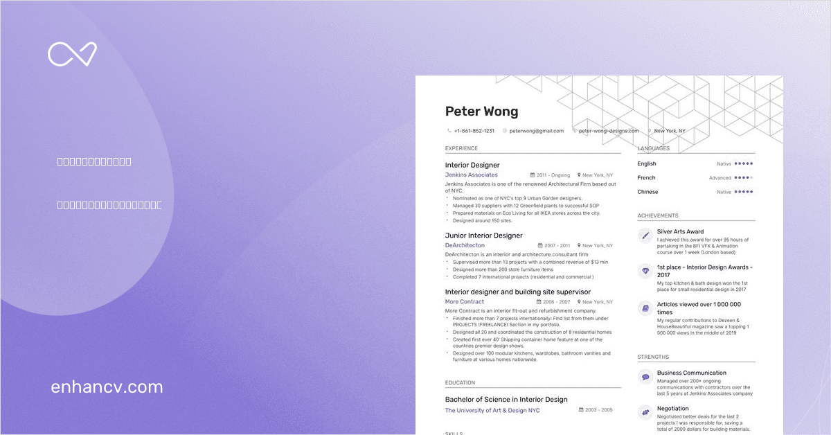 12+ Interior Designer Resume Examples & Samples for 2019